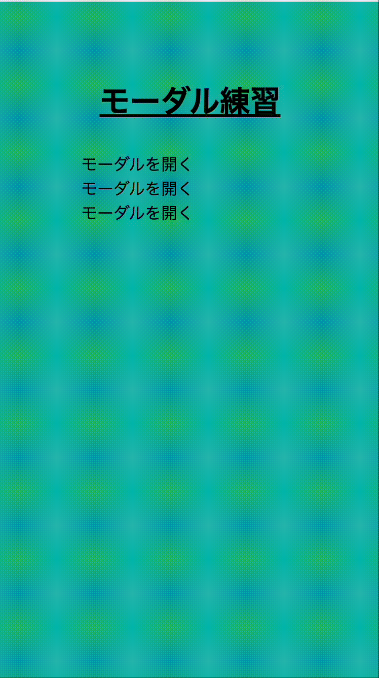 【React】react-modalで複数のモーダルの作り方 #React - Qiita