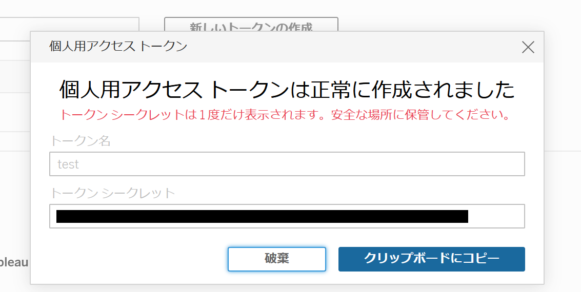 Tableau ServerにREST APIを使用してアクセスする（コマンドラインを利用） #REST-API - Qiita