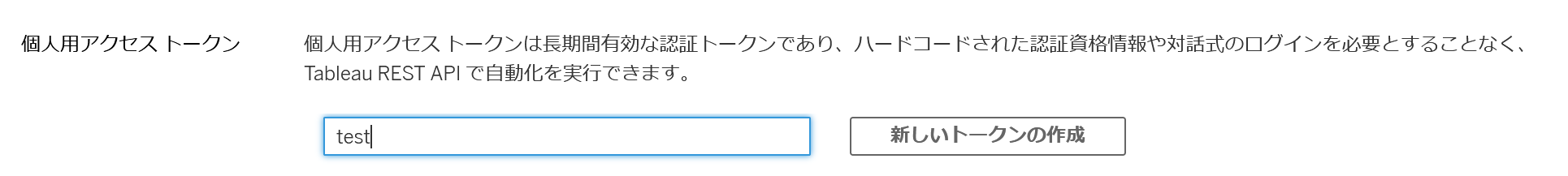Tableau ServerにREST APIを使用してアクセスする（コマンドラインを利用） #REST-API - Qiita