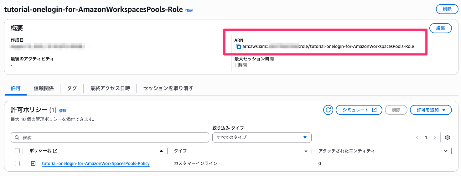 OneLoginを使ってAWS WorkSpaces Poolsを構築する手順メモ #workspaces - Qiita