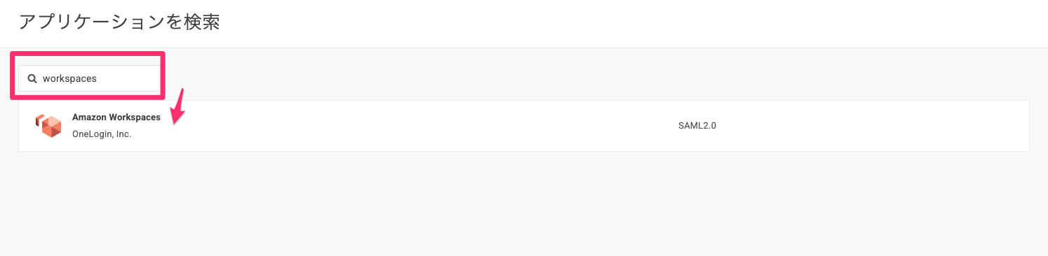 OneLoginを使ってAWS WorkSpaces Poolsを構築する手順メモ #workspaces - Qiita