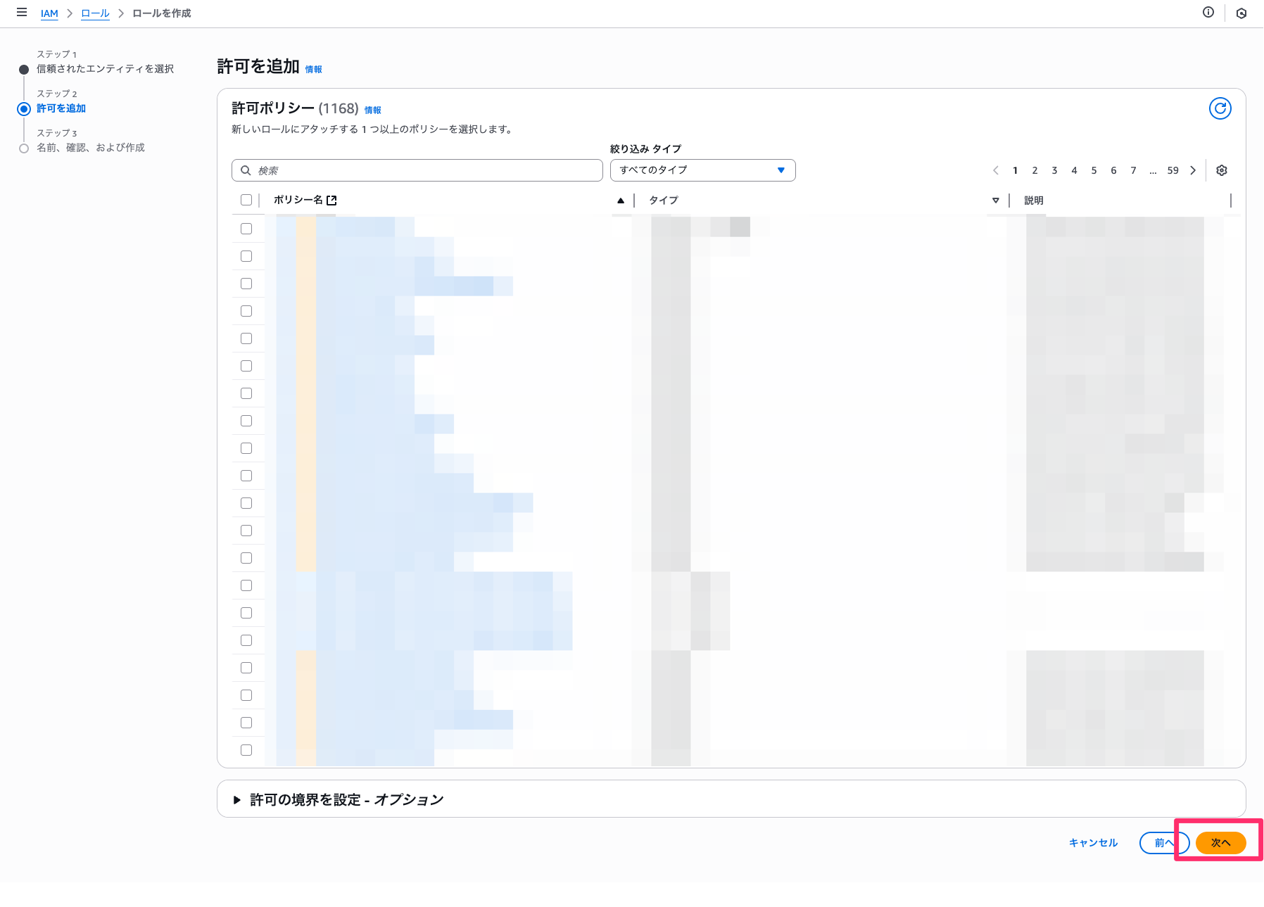 OneLoginを使ってAWS WorkSpaces Poolsを構築する手順メモ #workspaces - Qiita