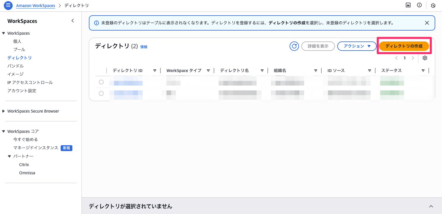 OneLoginを使ってAWS WorkSpaces Poolsを構築する手順メモ #workspaces - Qiita