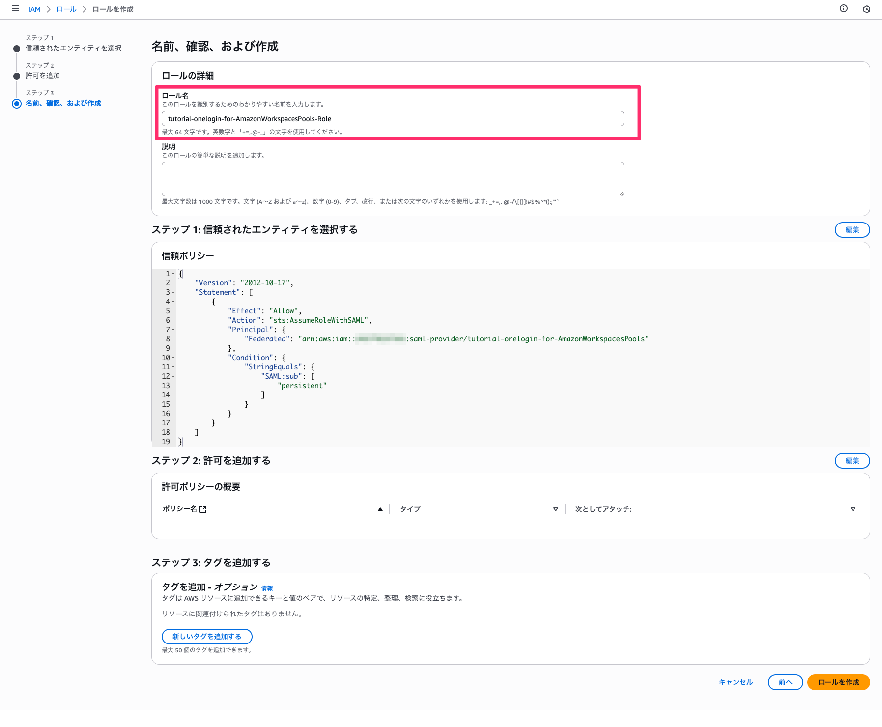 OneLoginを使ってAWS WorkSpaces Poolsを構築する手順メモ #workspaces - Qiita