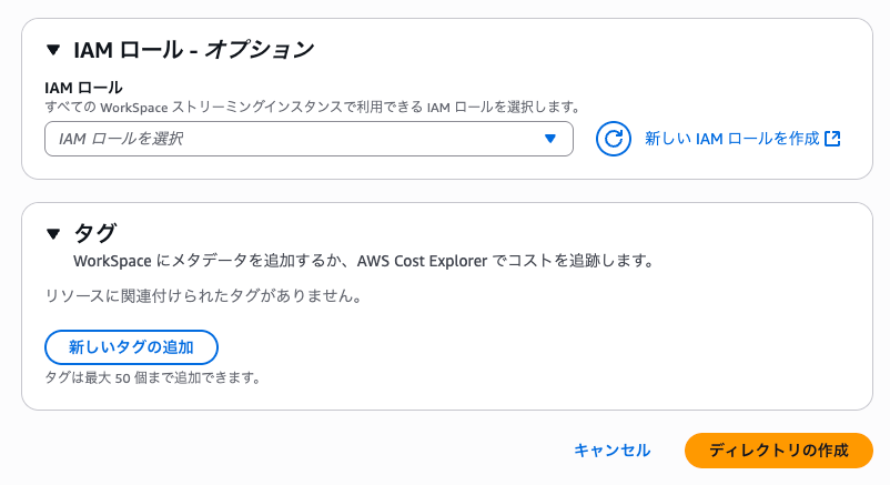 OneLoginを使ってAWS WorkSpaces Poolsを構築する手順メモ #workspaces - Qiita