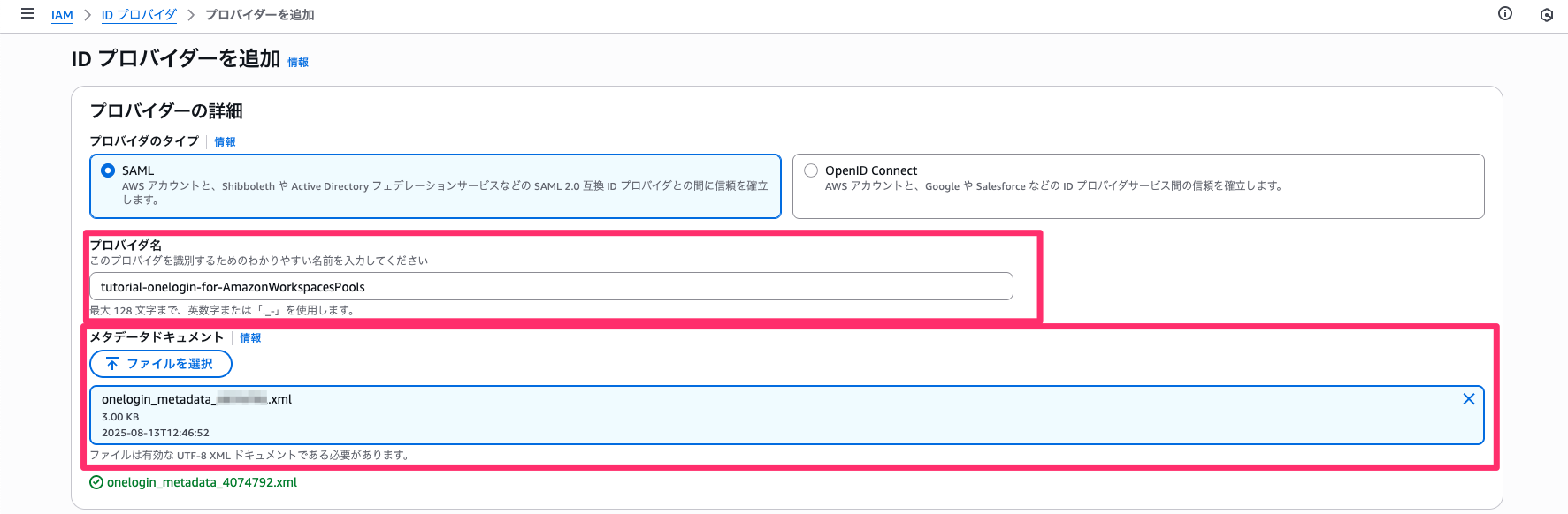 OneLoginを使ってAWS WorkSpaces Poolsを構築する手順メモ #workspaces - Qiita