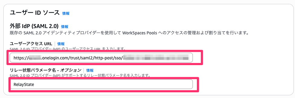OneLoginを使ってAWS WorkSpaces Poolsを構築する手順メモ #workspaces - Qiita