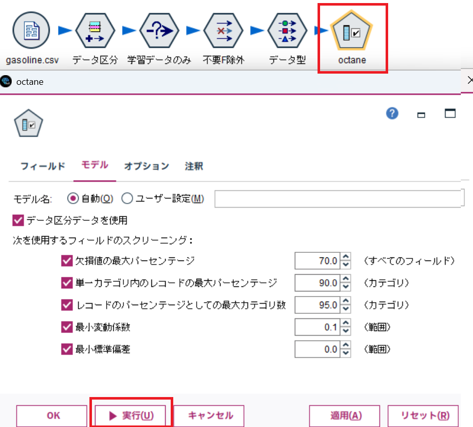 SPSS ModelerでPLSを実装してみる。その1 最適な潜在変数の数を調査する #Python - Qiita