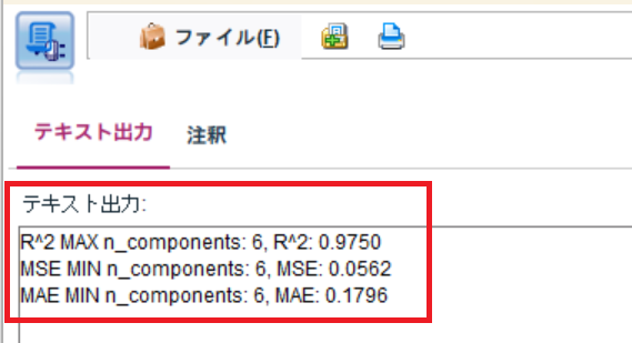 SPSS ModelerでPLSを実装してみる。その1 最適な潜在変数の数を調査する #Python - Qiita