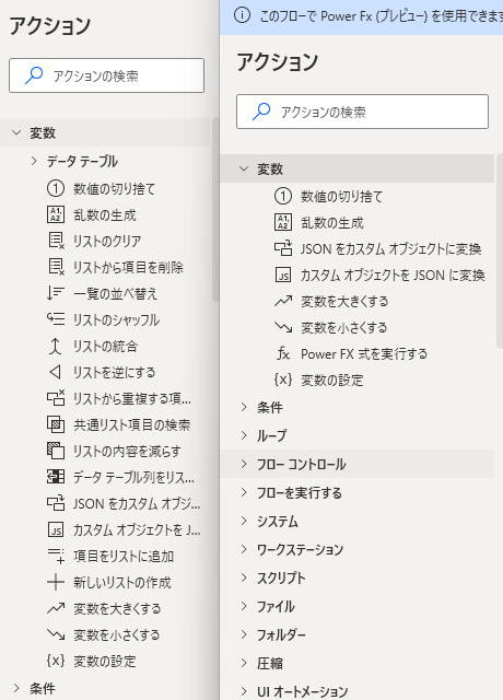 【Power Automate Desktop】Power Fxとは何ぞや？ #PowerAutomateDesktop - Qiita