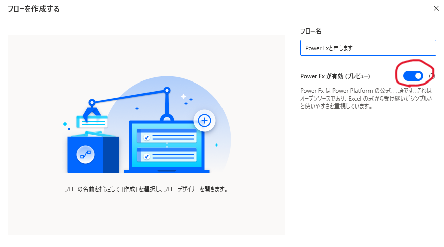 【Power Automate Desktop】Power Fxとは何ぞや？ #PowerAutomateDesktop - Qiita