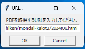 Python初心者がPDF一括ダウンロードツールを作ってみた。 #Python - Qiita