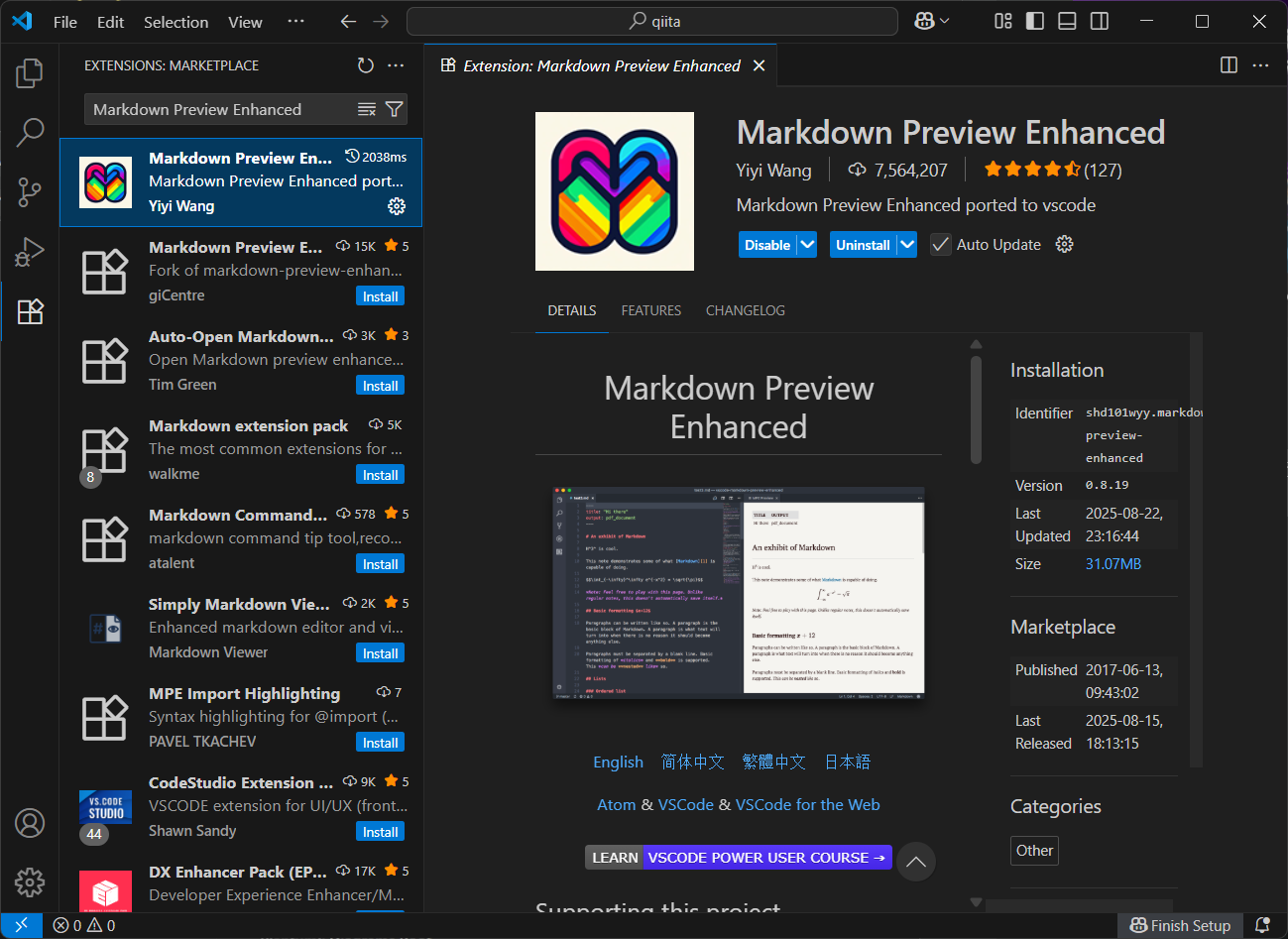 MarkdownにplantUMLの図を表示する #VSCode - Qiita