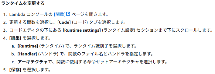 AWS Lambda Python 3.9のサポート終了日（EOL）を確認したい #lambda - Qiita