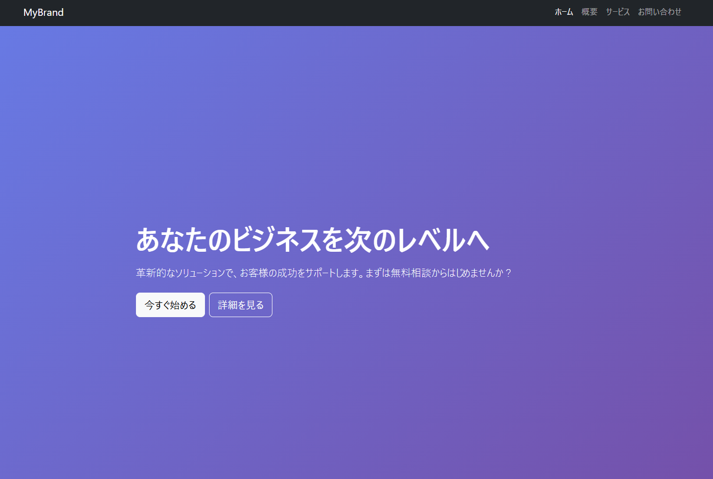 Bootstrapで練習用Webページを作って学んだことまとめ #HTML - Qiita