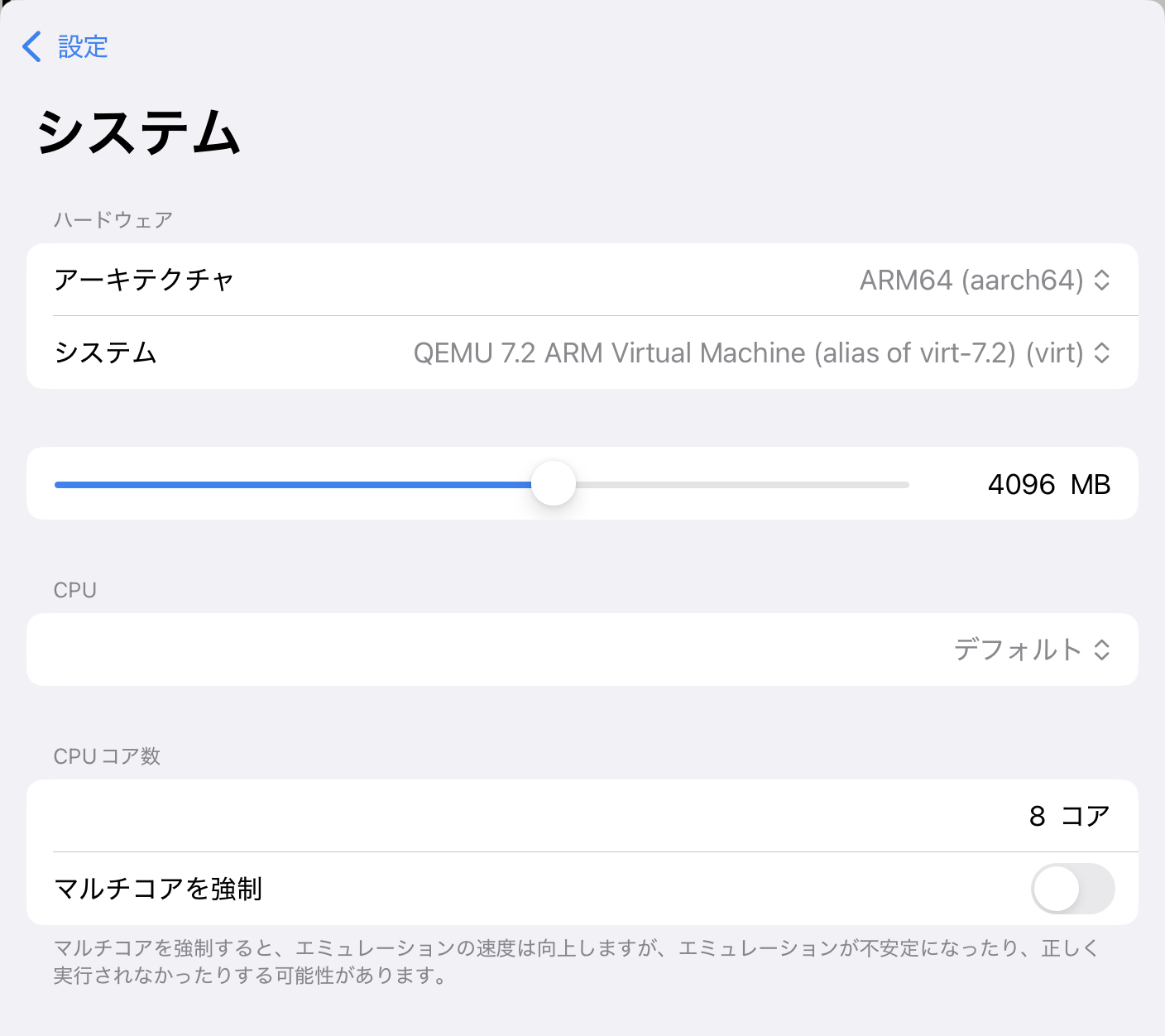 iPadにUbuntu 22.04をインストールする #UTM - Qiita