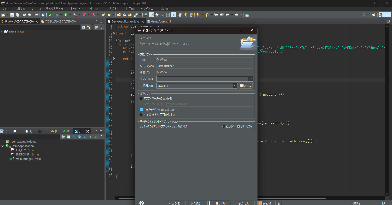Eclipseのビューを自分で作る【Eclipse + ChatGPT】 #Java - Qiita