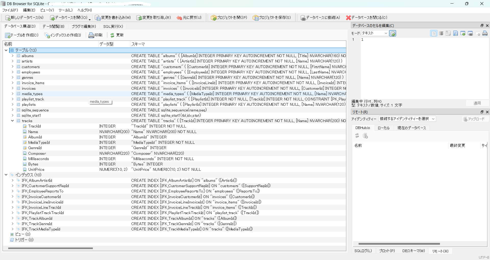 SQLite編集ツールを安全に選ぶなら？ #SQLite3 - Qiita
