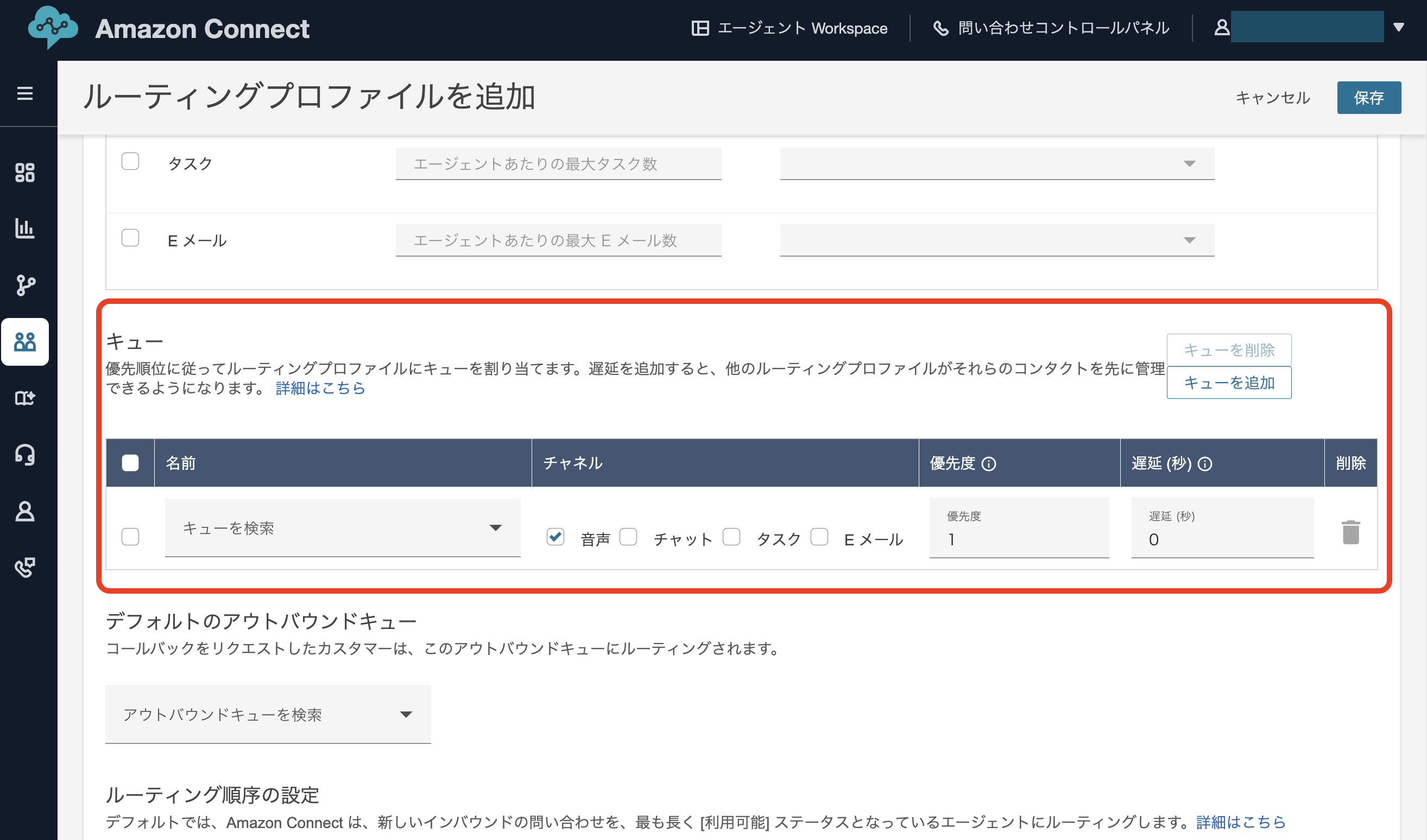 【Amazon Connect】ルーティングプロファイルのキューをAWS CLIで一括変更する方法 #aws-cli - Qiita