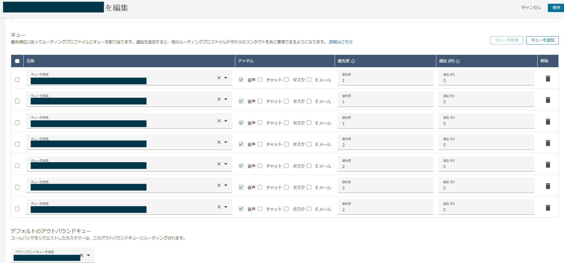 【Amazon Connect】ルーティングプロファイルのキューをAWS CLIで一括変更する方法 #aws-cli - Qiita