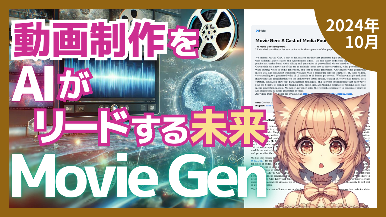 【2024年10月公開 Arxiv論文ランキング】2410.xxxxx #arXiv - Qiita