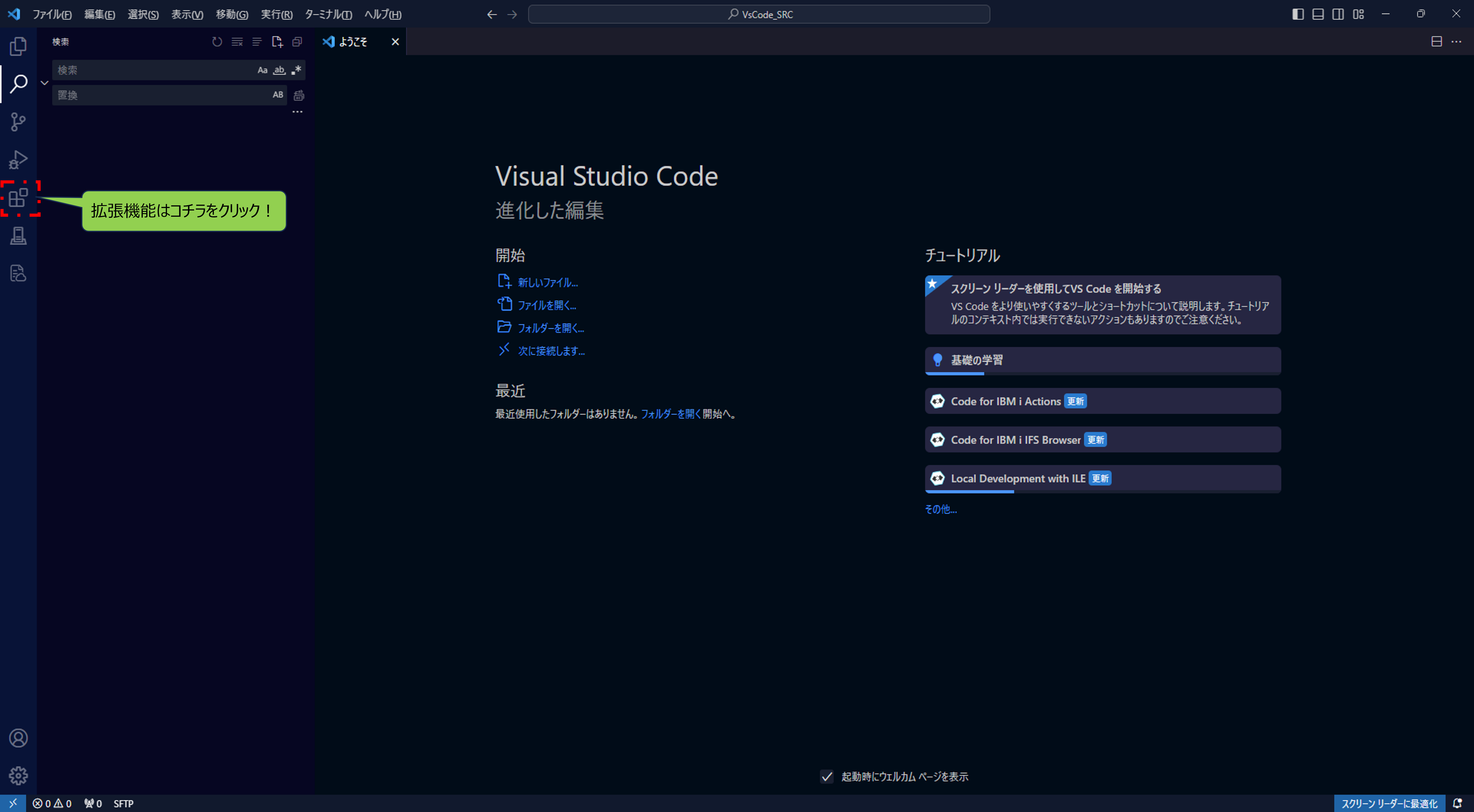 VS CodeとIBM iの連携をイチから設定してみた #VSCode - Qiita