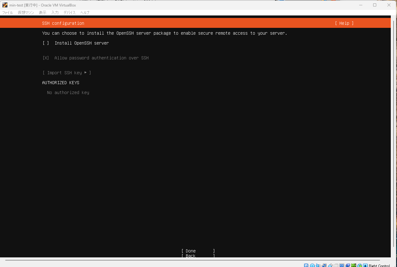 Ubuntuをミニマムインストール #VirtualBox - Qiita