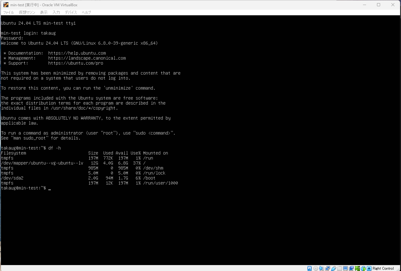 Ubuntuをミニマムインストール #VirtualBox - Qiita