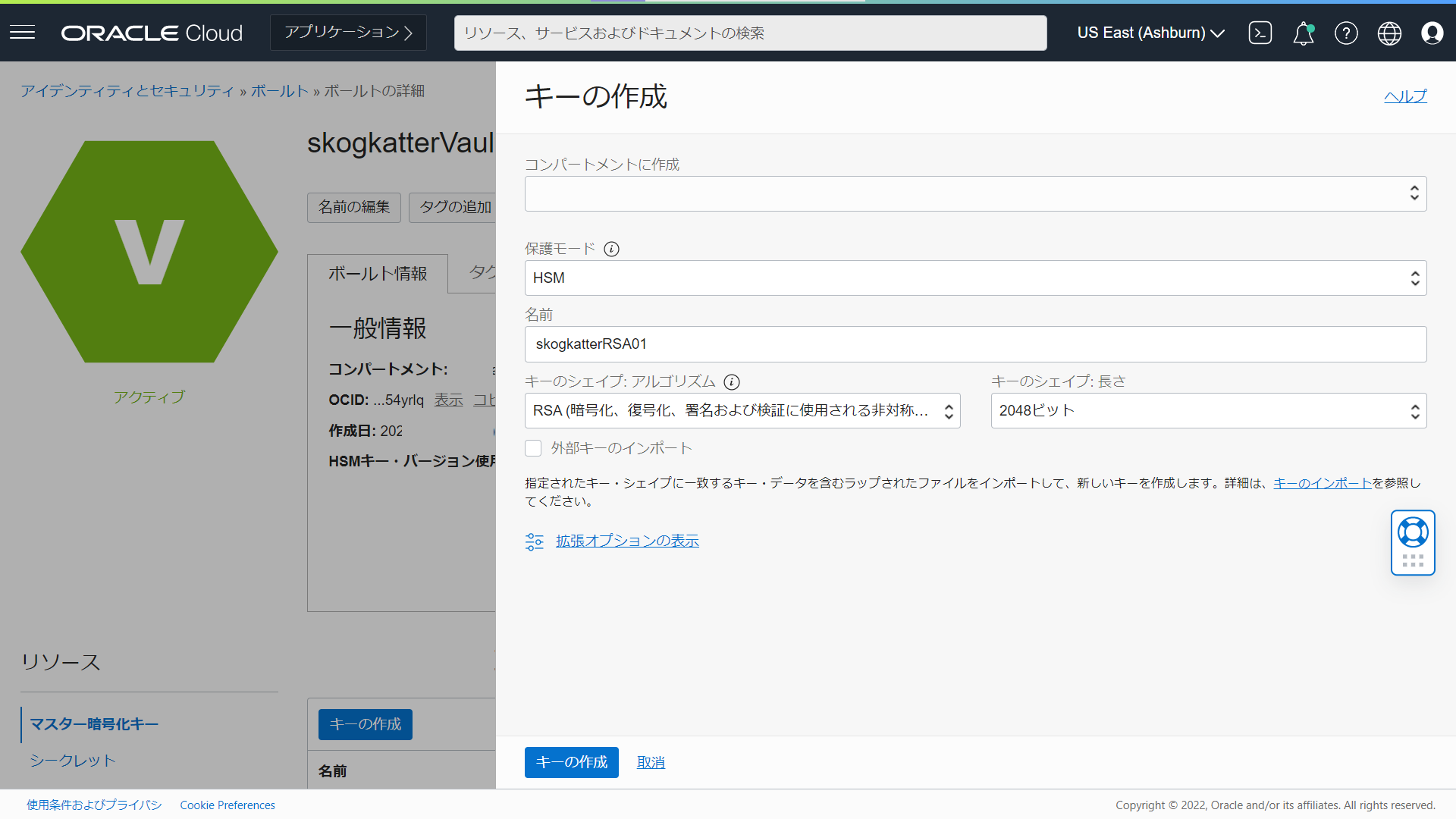 Oracle Cloud(OCI) 証明書サービスでWebサイトをHTTPS対応してみる #oci - Qiita