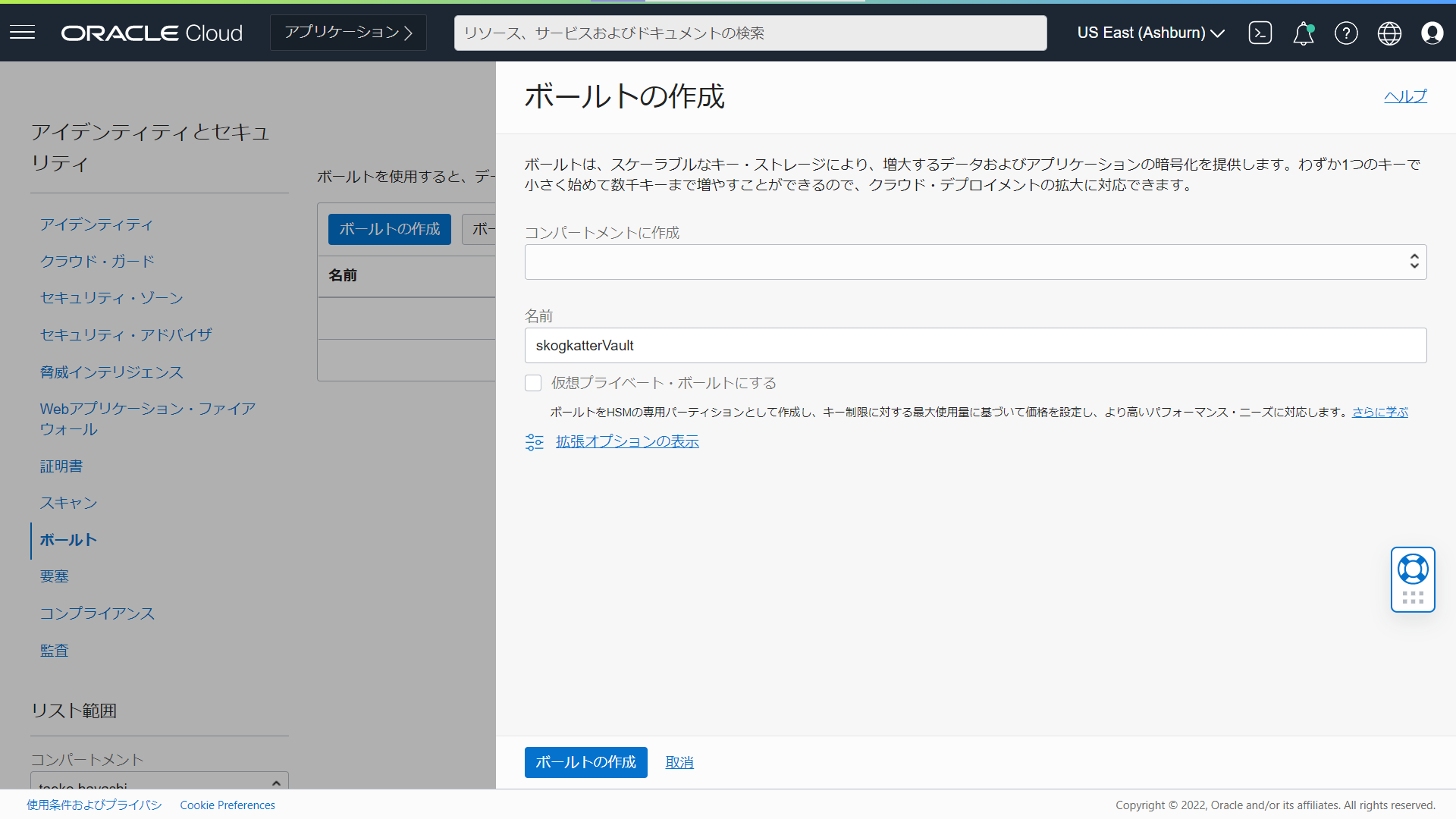 Oracle Cloud(OCI) 証明書サービスでWebサイトをHTTPS対応してみる #oci - Qiita