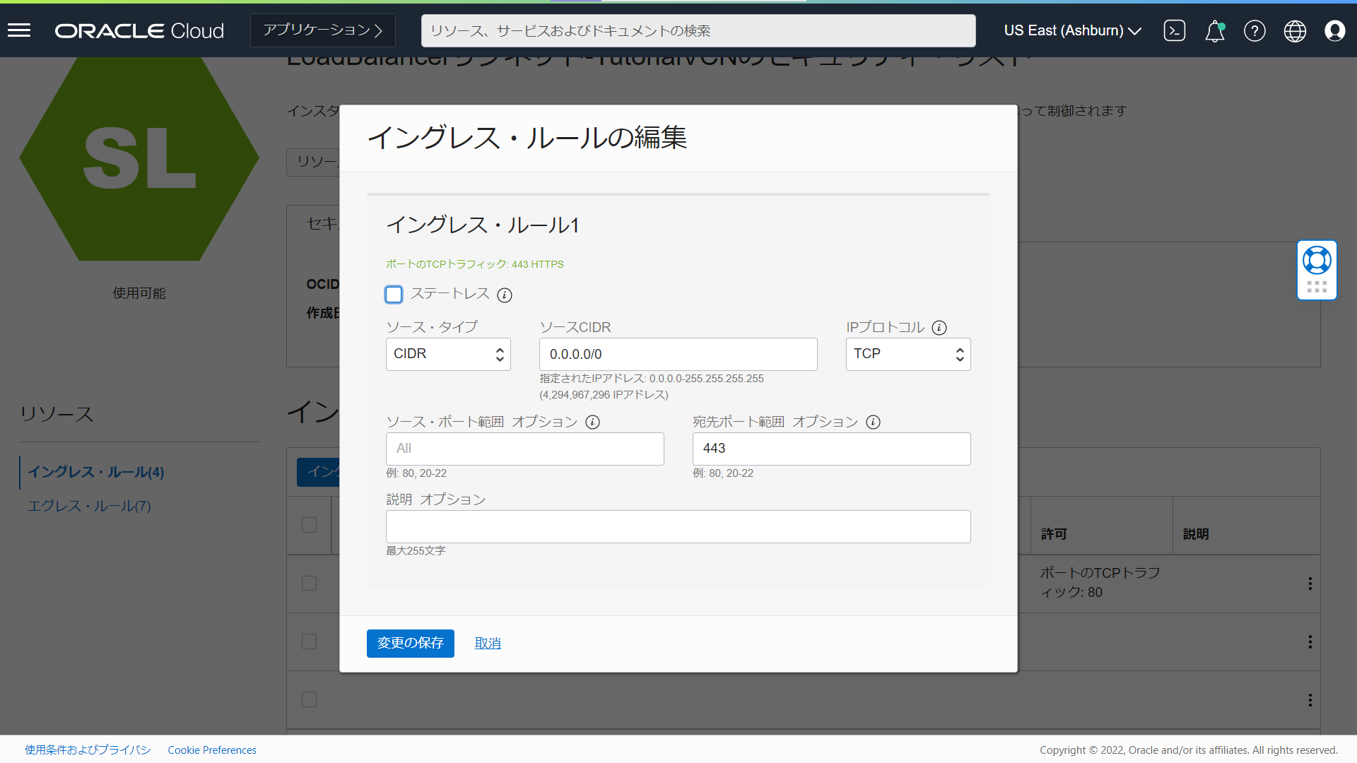 Oracle Cloud(OCI) 証明書サービスでWebサイトをHTTPS対応してみる #oci - Qiita