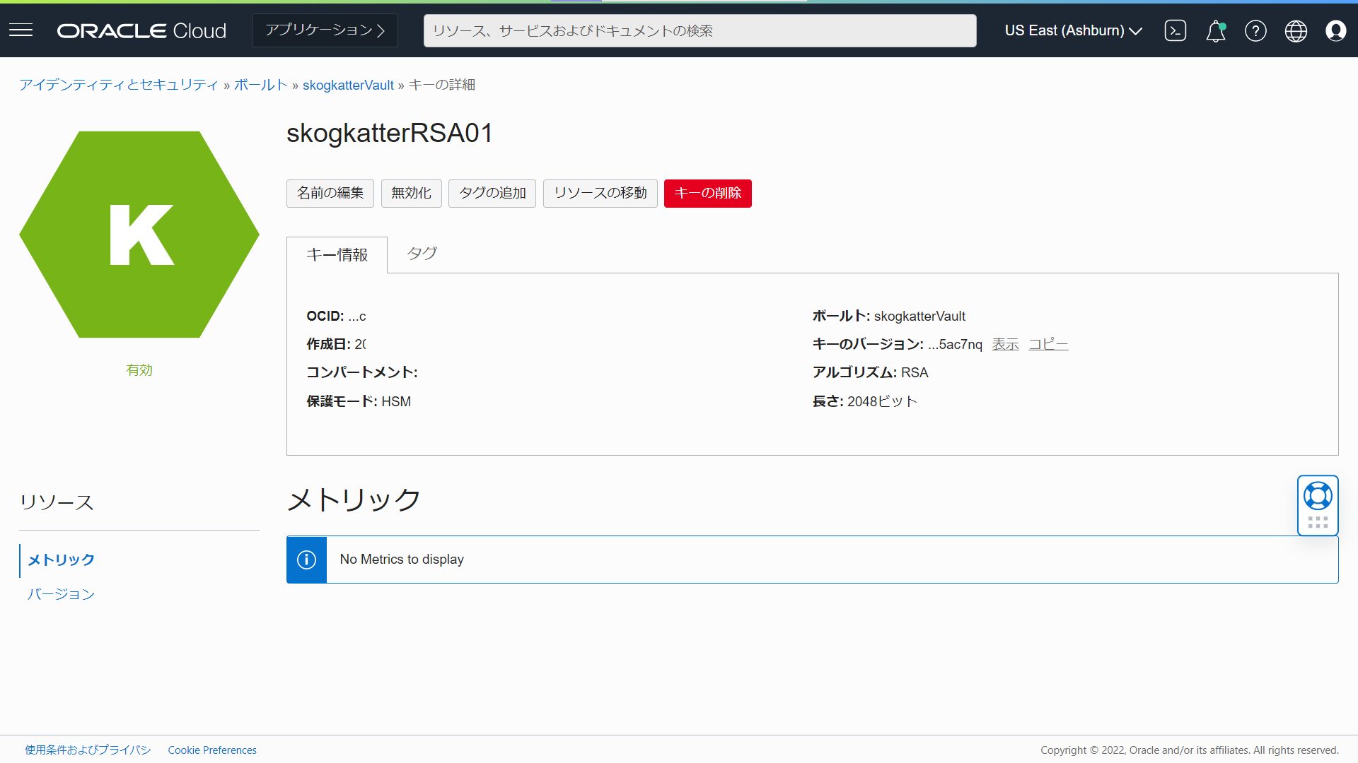 Oracle Cloud(OCI) 証明書サービスでWebサイトをHTTPS対応してみる #oci - Qiita