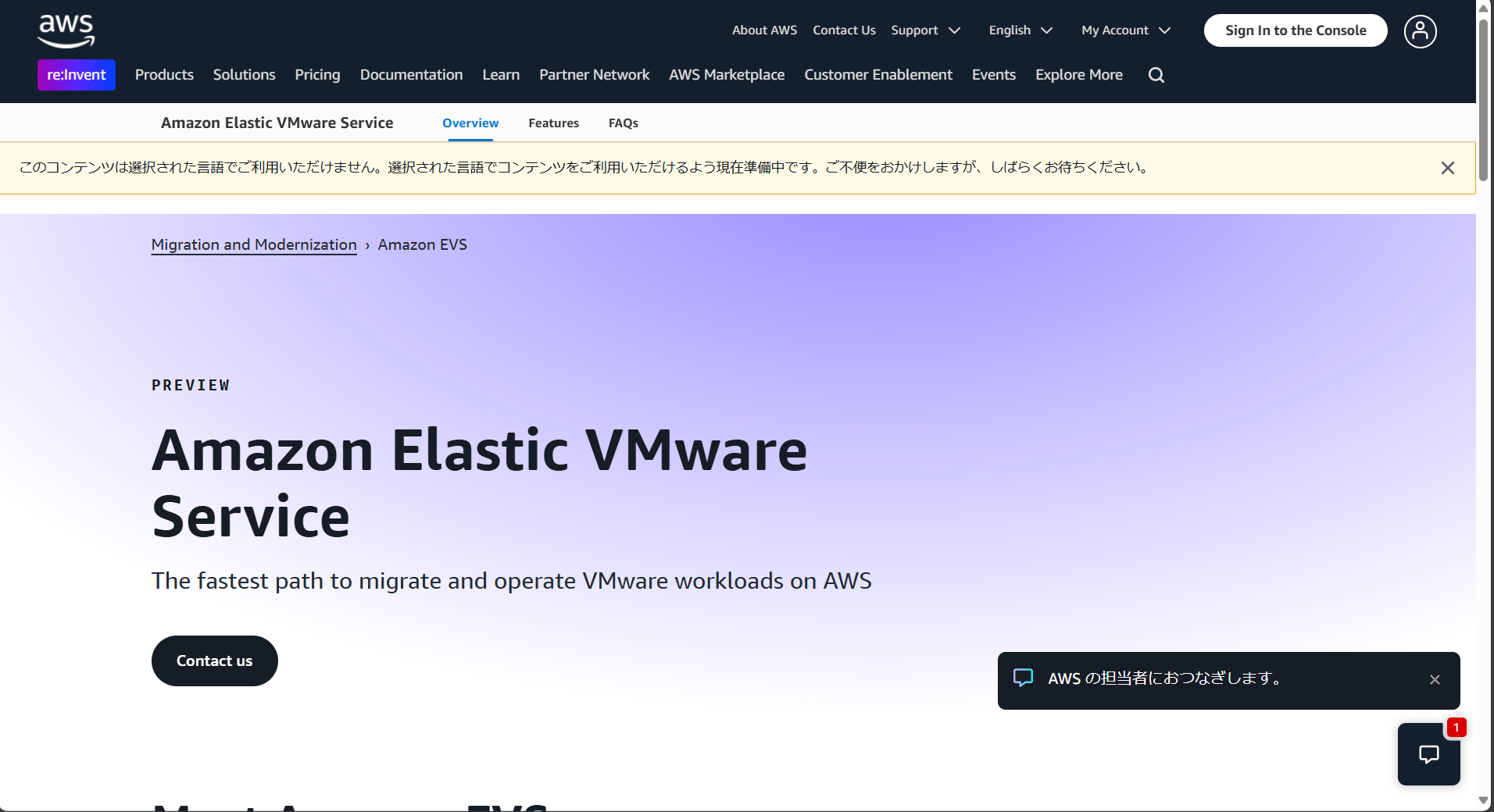 【AWS re:invent 2024】Amazon Elastic VMware Service（EVS）がプレビューされました！ #初心者向け - Qiita