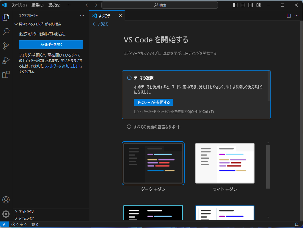 Visual Studio Code で C# コンソールアプリのHello World を作る #VSCode - Qiita