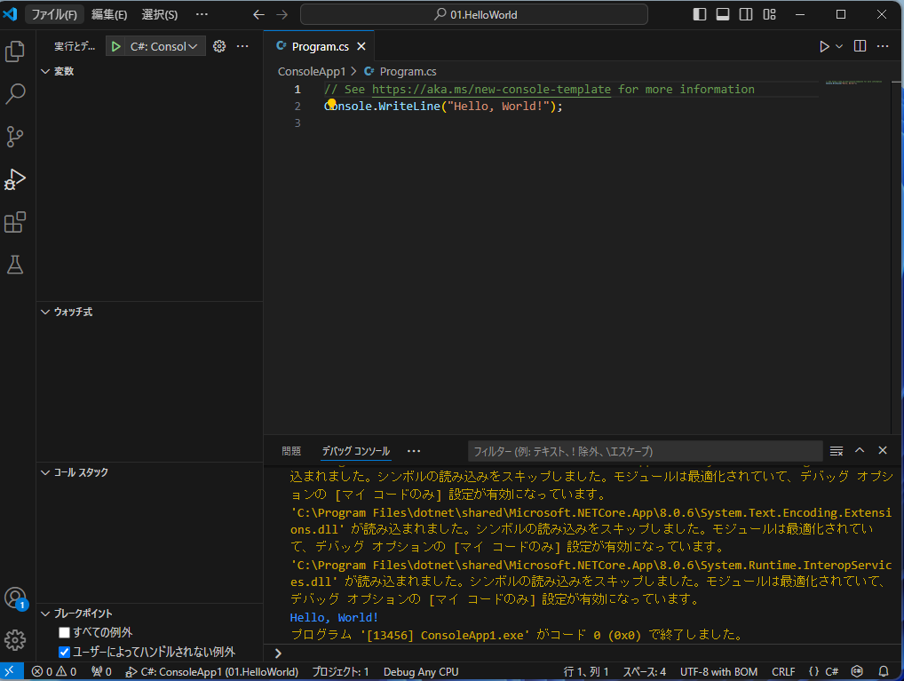 Visual Studio Code で C# コンソールアプリのHello World を作る #VSCode - Qiita