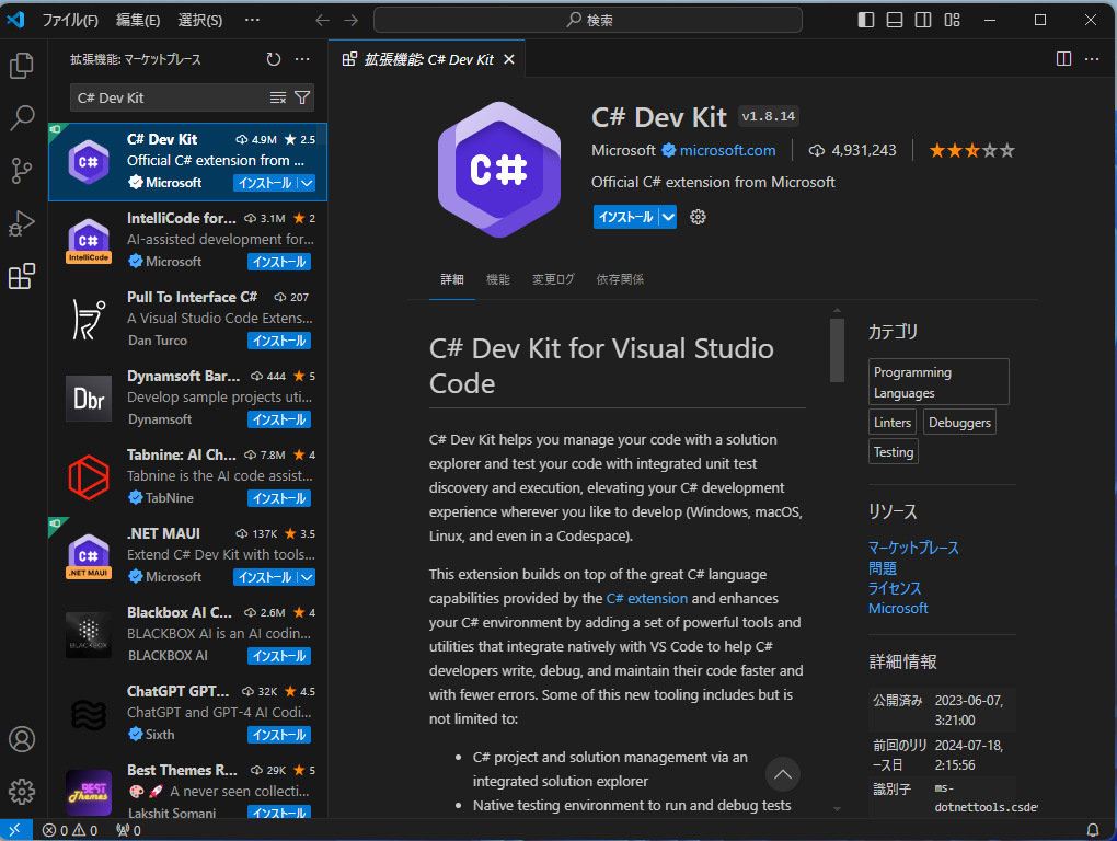 Visual Studio Code で C# コンソールアプリのHello World を作る #VSCode - Qiita