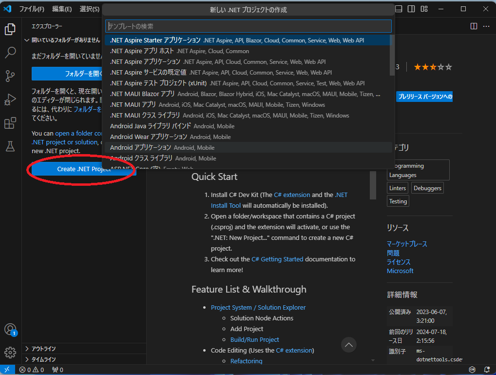Visual Studio Code で C# コンソールアプリのHello World を作る #VSCode - Qiita