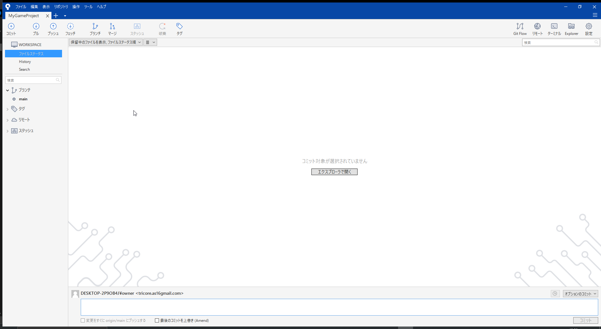 【入門 GitHub Sourcetree】とりあえず使えるようになりたい人向け 登録～プッシュ まで #初心者 - Qiita