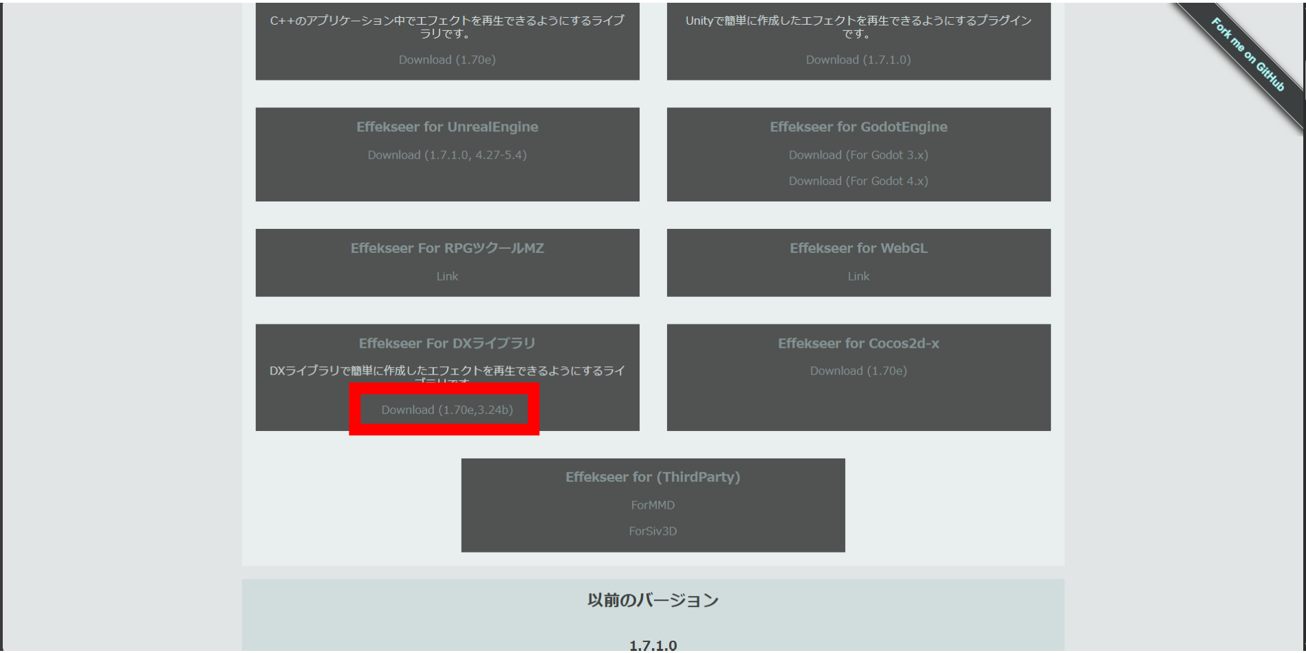 【DXライブラリ】Effekseer「エフェクシア」の使い方 #C++ - Qiita