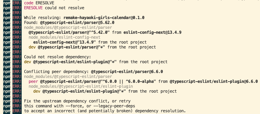 【エラー対応】code ERESOLVE 〜バージョンの依存関係に関するエラー〜 #Node.js - Qiita