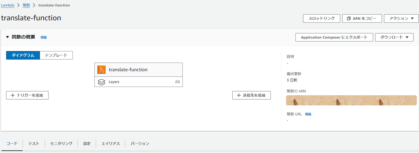AWS LambdaからAmazon Translateを呼び出してみた #lambda - Qiita