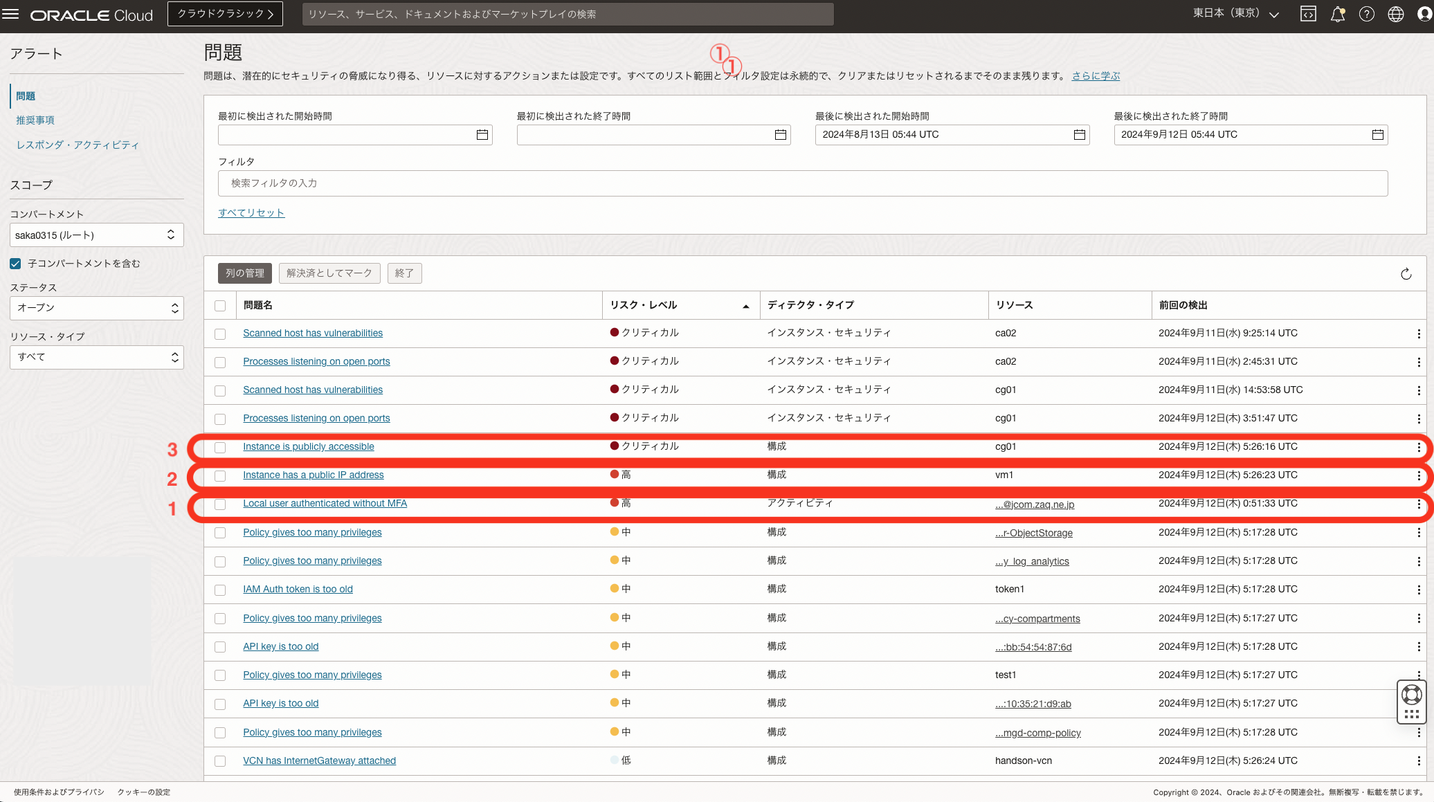 Oracle Cloud Guardの利用ガイドについて #Security - Qiita
