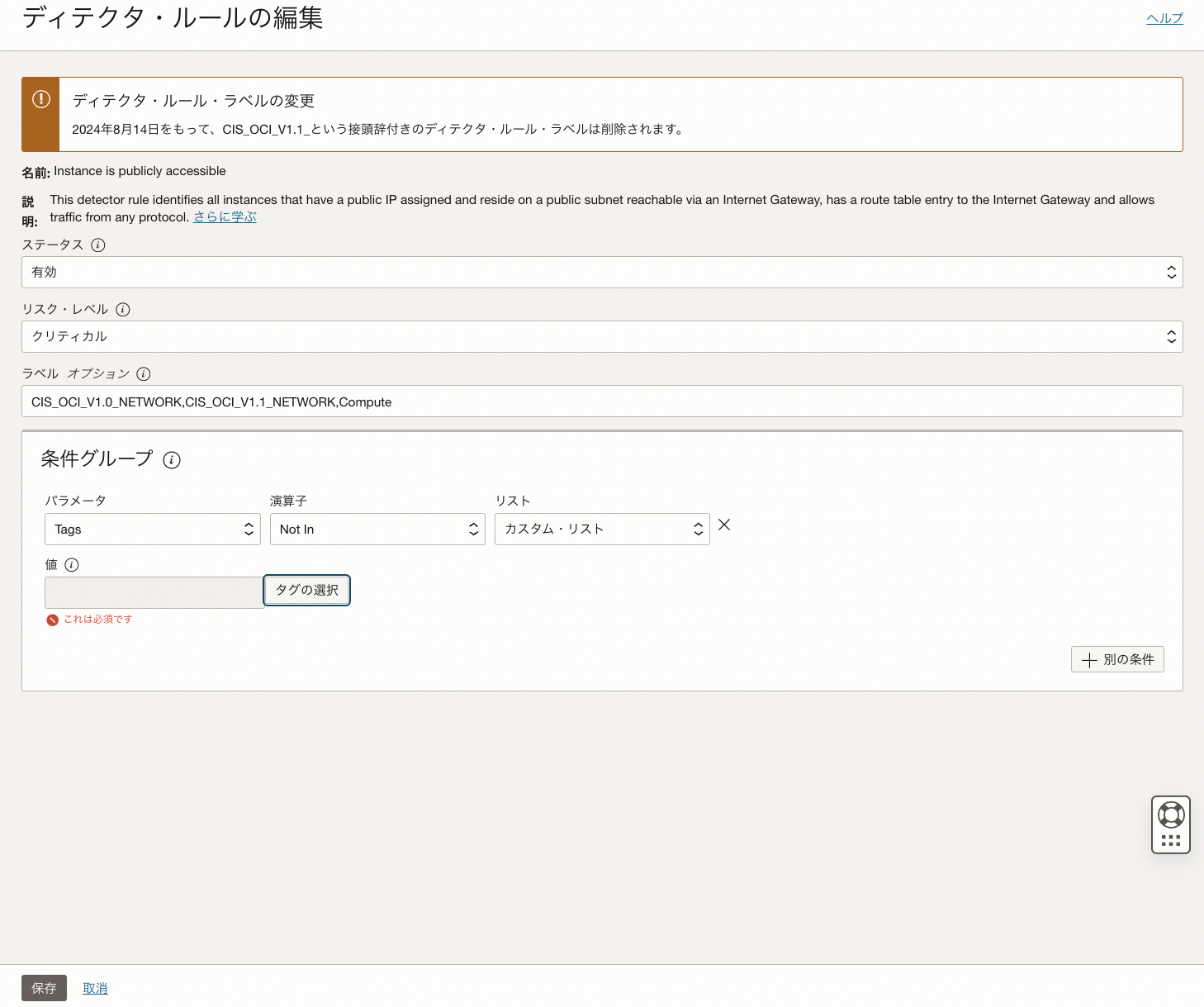 Oracle Cloud Guardの利用ガイドについて #Security - Qiita