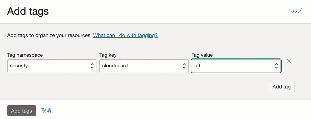 Oracle Cloud Guardの利用ガイドについて #Security - Qiita