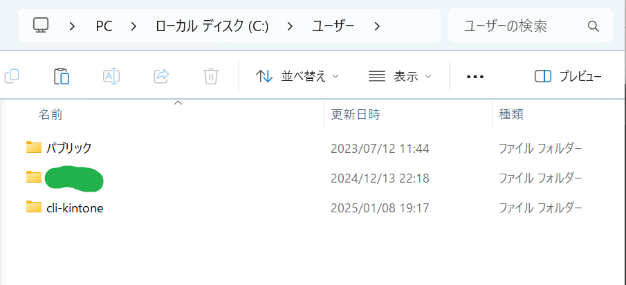 cli-kintoneを使ってkintoneアプリの内容の参照しよう。 #kintone - Qiita