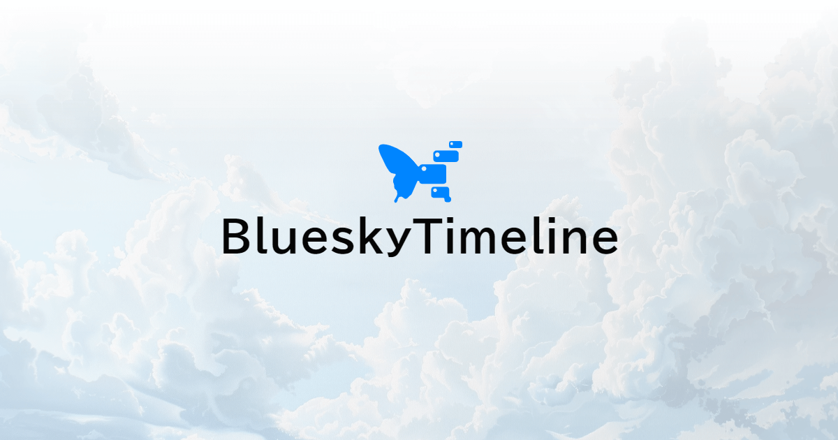 Blueskyの埋め込みタイムライン出力サービスを作ってみた（BlueskyTimeline） #JavaScript - Qiita