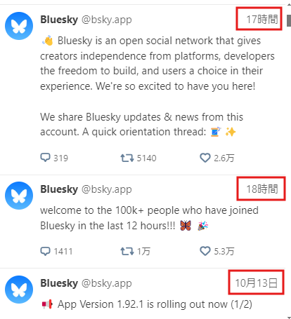 Blueskyの埋め込みタイムライン出力サービスを作ってみた（BlueskyTimeline） #JavaScript - Qiita