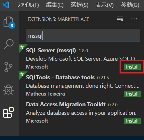 VSCodeでのSQL Server(MSSQL)の開発 #SQLServer - Qiita