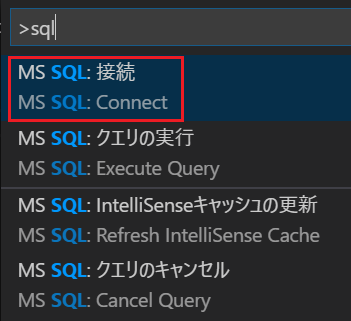 VSCodeでのSQL Server(MSSQL)の開発 #SQLServer - Qiita