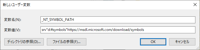 Windows Performance Analyzer (WPA) のインストールとシンボル パスの設定 #debug - Qiita